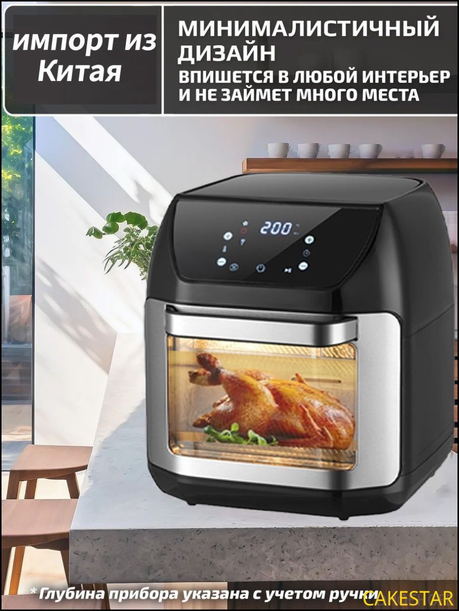 Аэрогриль mzm-20251214124338810, черный купить на OZON по низкой цене ...