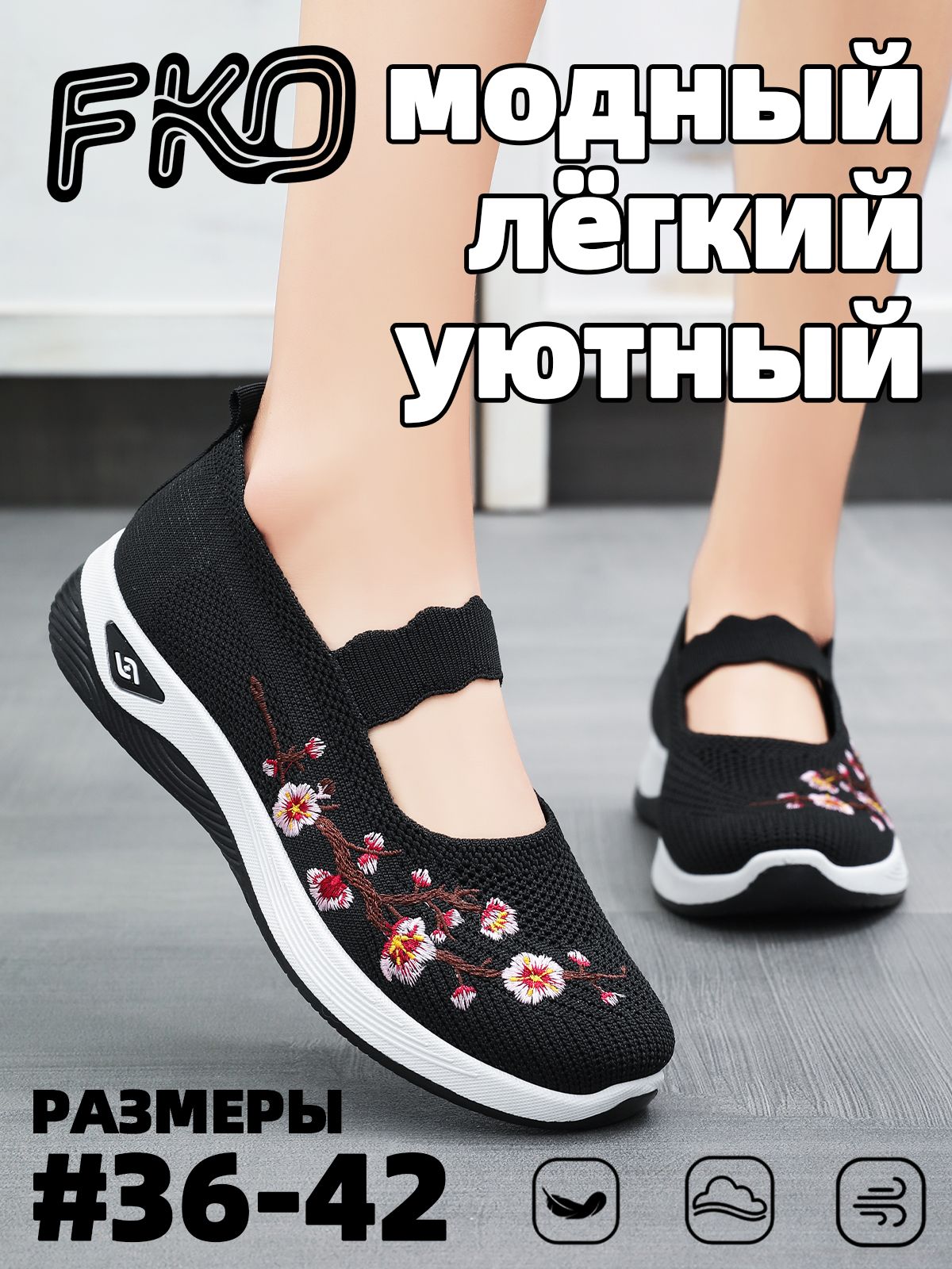 Слипоны Женский FKO Софт, Breathable, размер 40 R (средняя) Китай ...