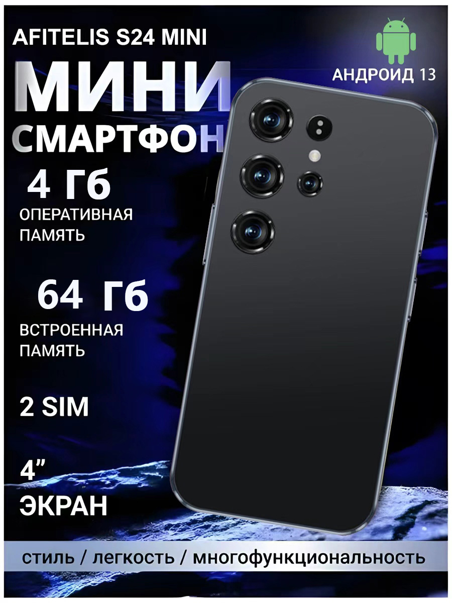 Смартфон Tecno S24 MINI 64 ГБ 4 ГБ Черный 4 OLED/AMOLED разблокировка ...