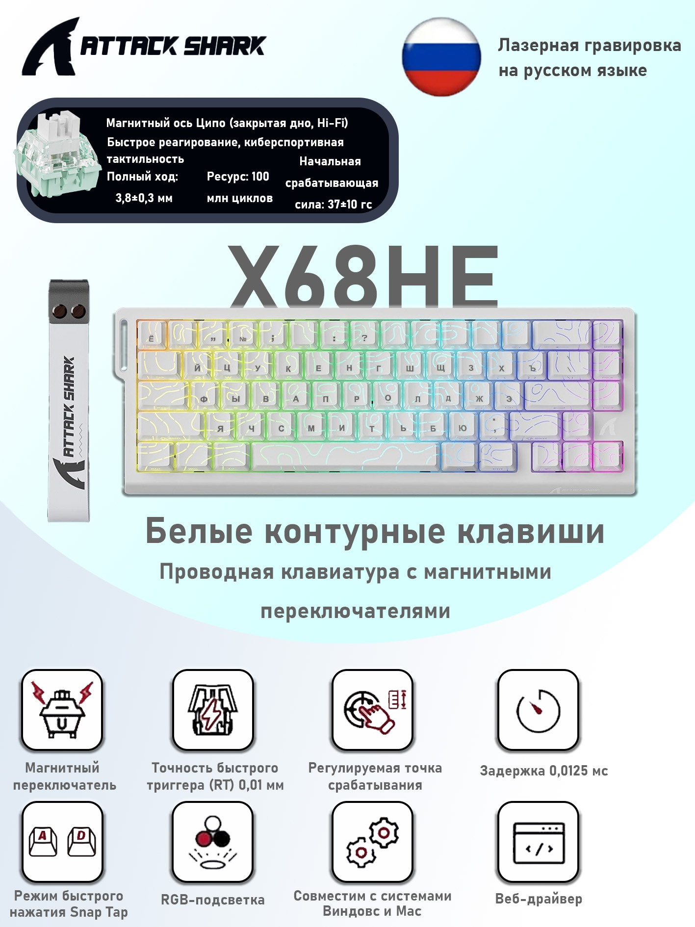 AULA Игровая клавиатура проводная Attack Shark X68HE Магнитоплатиновая ...