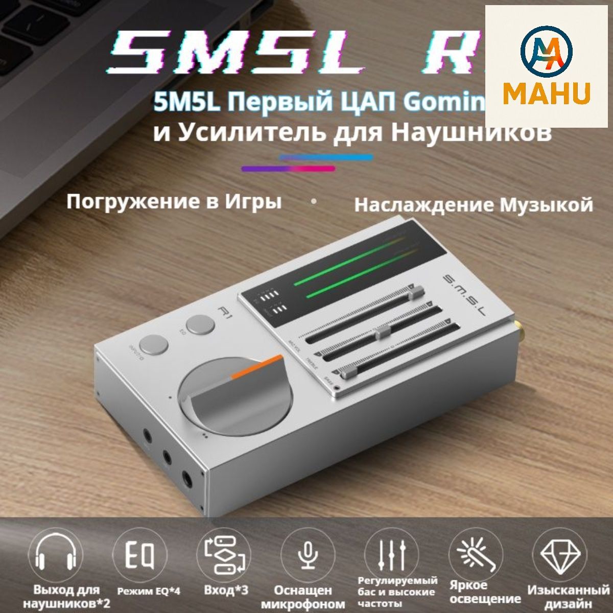Компактный бестселлер SMSL R1, USB DAC и усилитель для наушников с ...