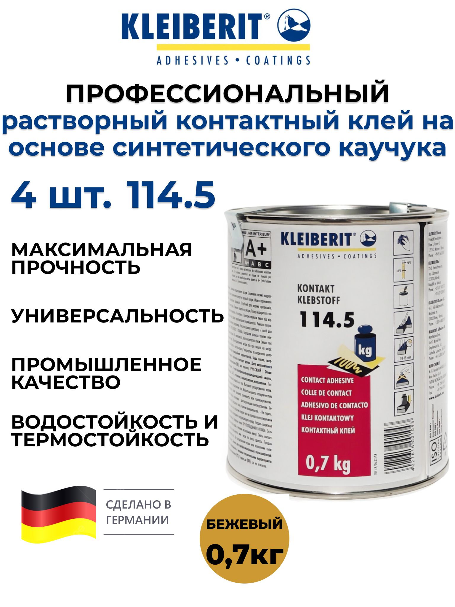 Kleiberit Клей строительный 0.7 кг, 4 шт. купить на OZON по низкой цене ...