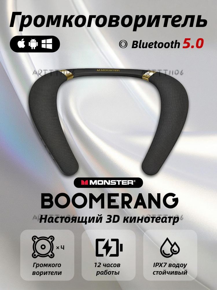 Monster MS31901 Умный Bluetooth - динамик с шеей, носимый звук, удобный ...
