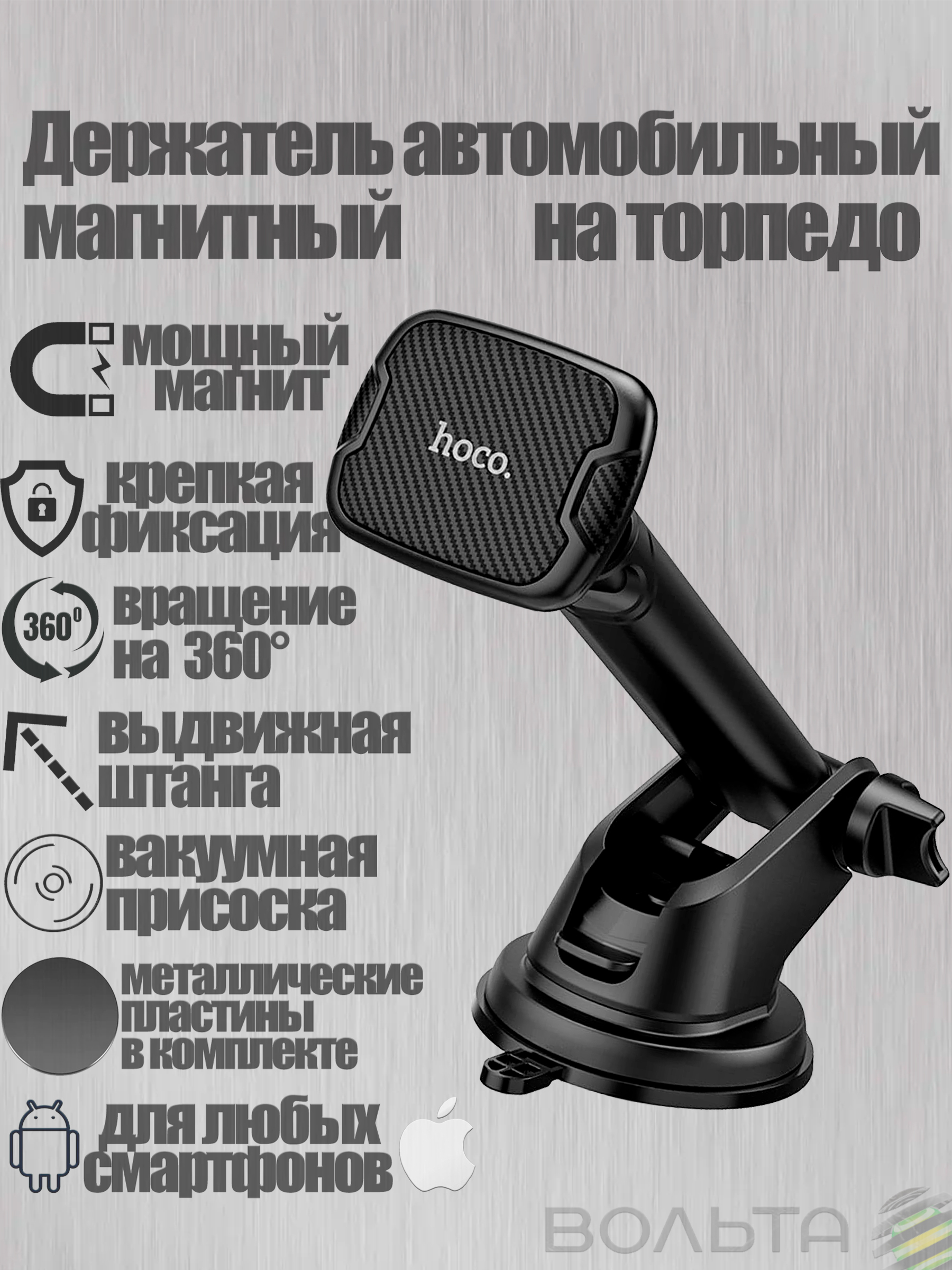 Автомобильный держатель для телефона Hoco CA67 Sagittarius series ...