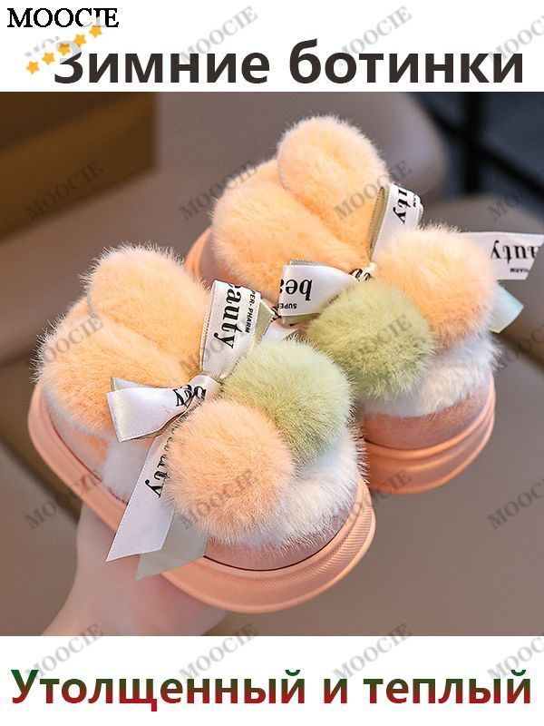 Сапоги Девочки, Мальчики MOOCIE унты, размер 30, 31 желтый Зима купить ...
