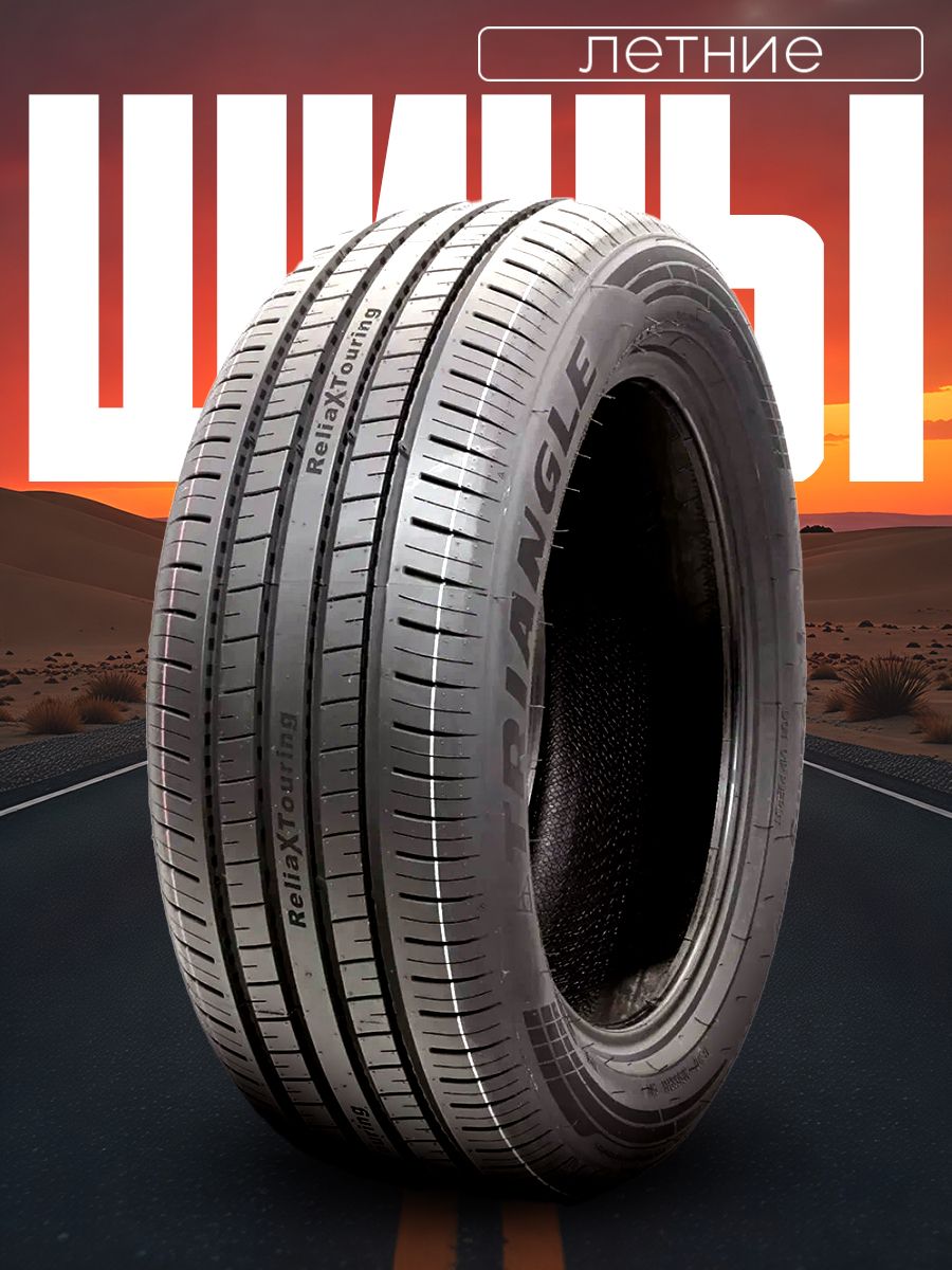 Triangle TE307 Шины летние 185/70 R14 88H (3368574315)