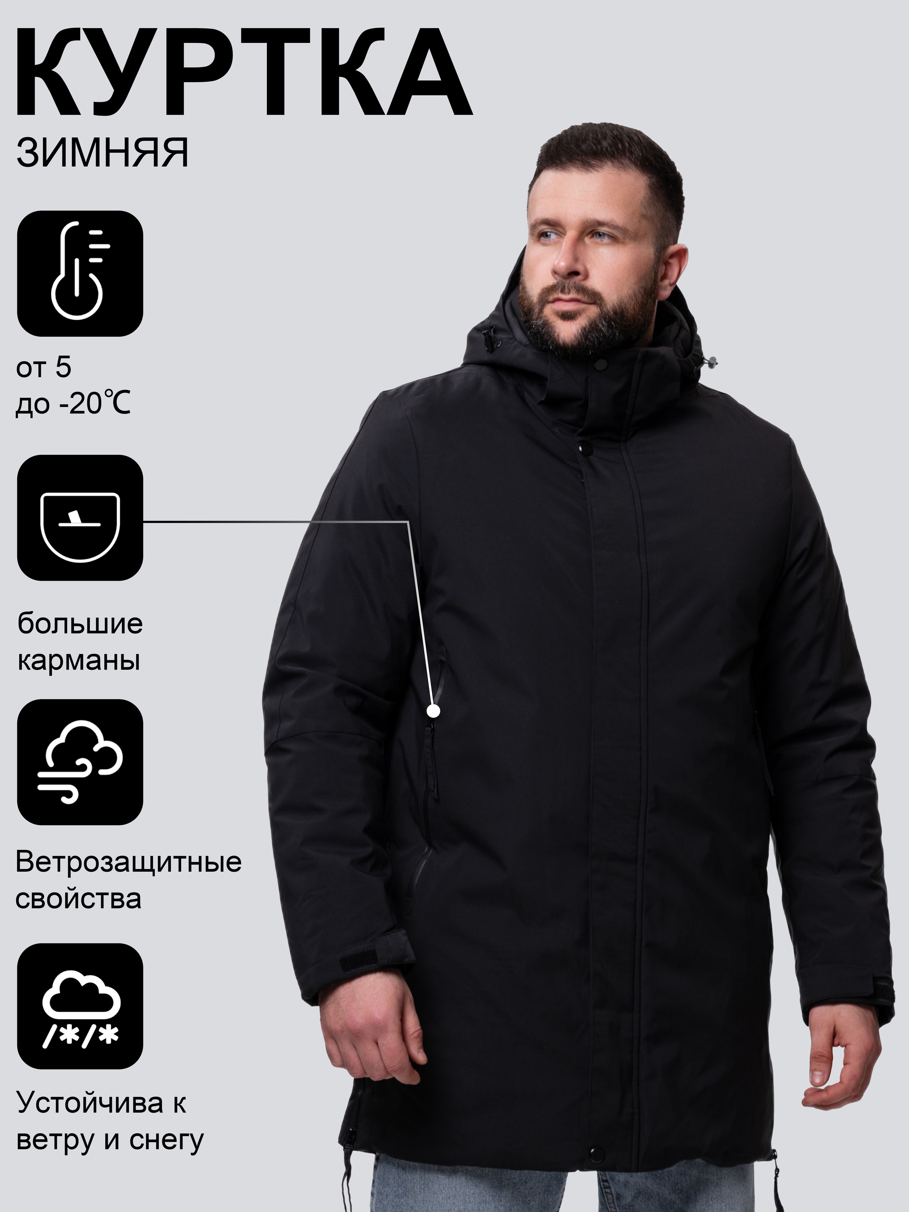 Куртка Мужской BOSECK Капюшон, Манжеты черный, иссиня-черный стойка ...