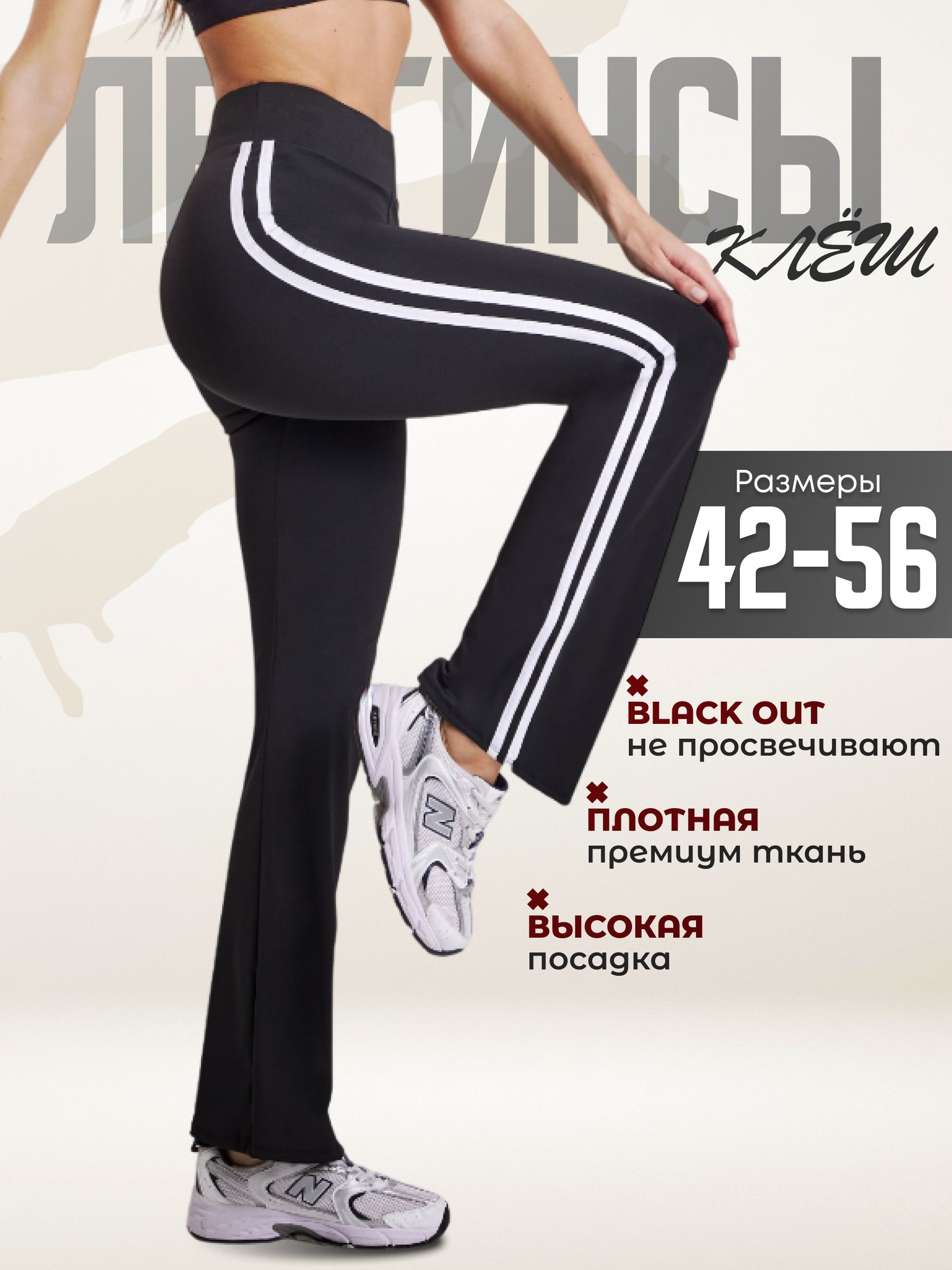 Легинсы Женский Jis mod черный, черный матовый Полиэстер, Эластан Повседневный, размер 50 На ...