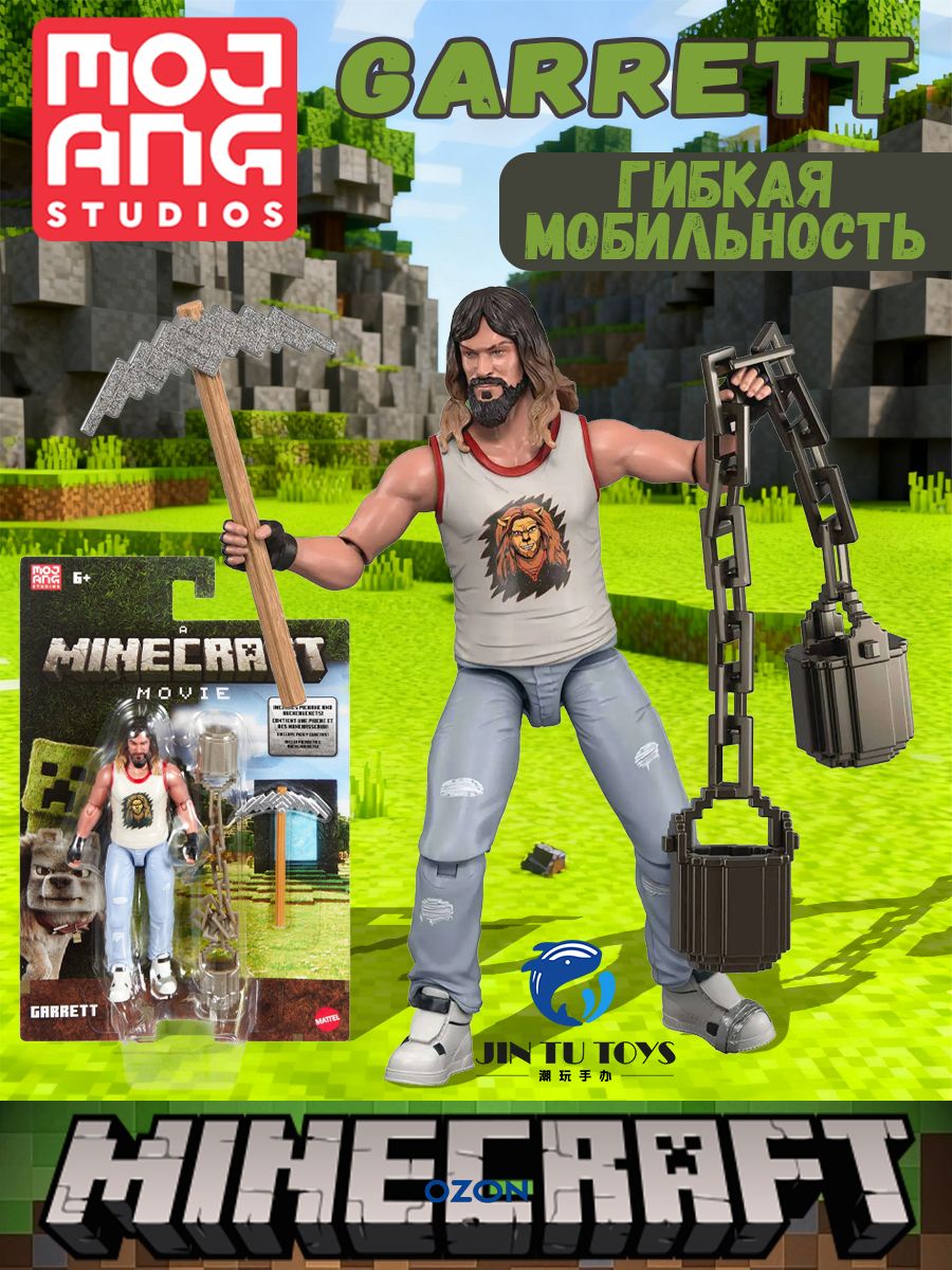 Mattel Minecraft Movie Garrett JFR63 / Игровой набор Майнкрафт Гарретт ...