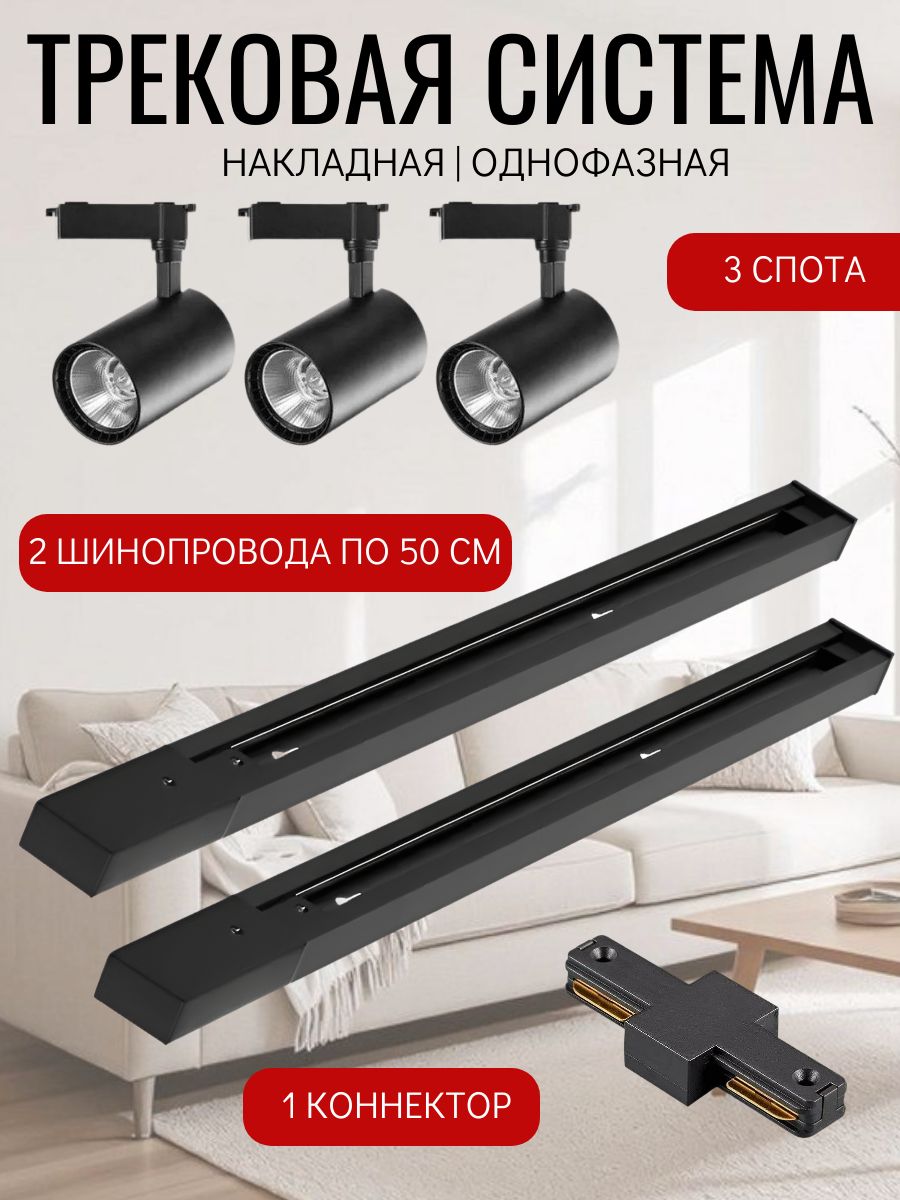 Потолочный светодиодный поворотный трековый светильник 1м Черный купить ...