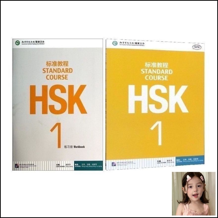 HSK Standard Course 1, Class book + Workbook Jiang Liping купить на ...
