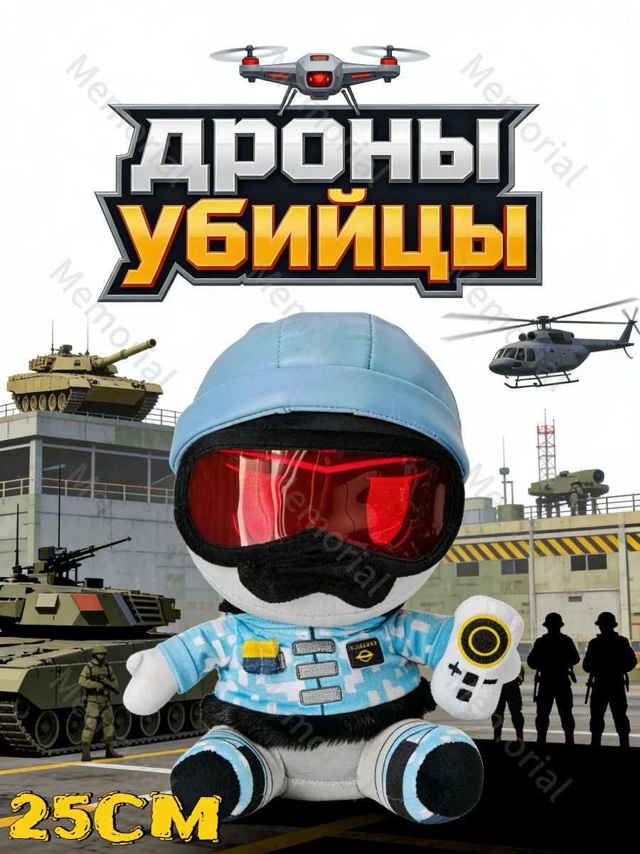 Дроны убийцы N Murder Drones мягкая игрушка дрон демонтажник "Эн ...