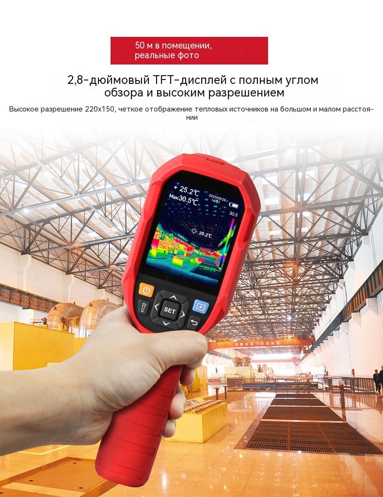 Профессиональный тепловизор UNIT UTi260B с сенсором оксида ванадия и ...
