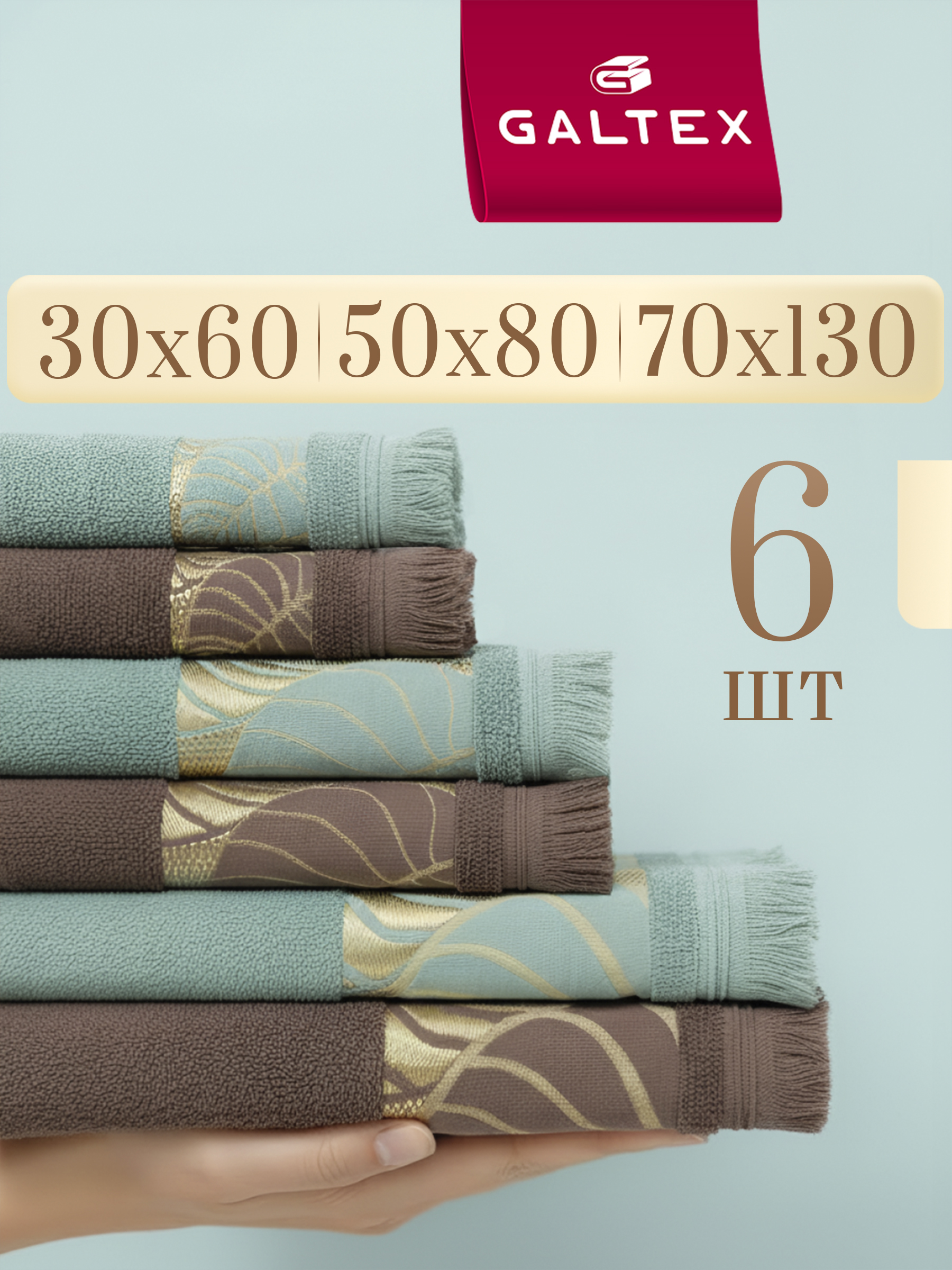 Полотенце банное GALTEX Полотенца_банное Махровая ткань 30x60, 50x80 ...