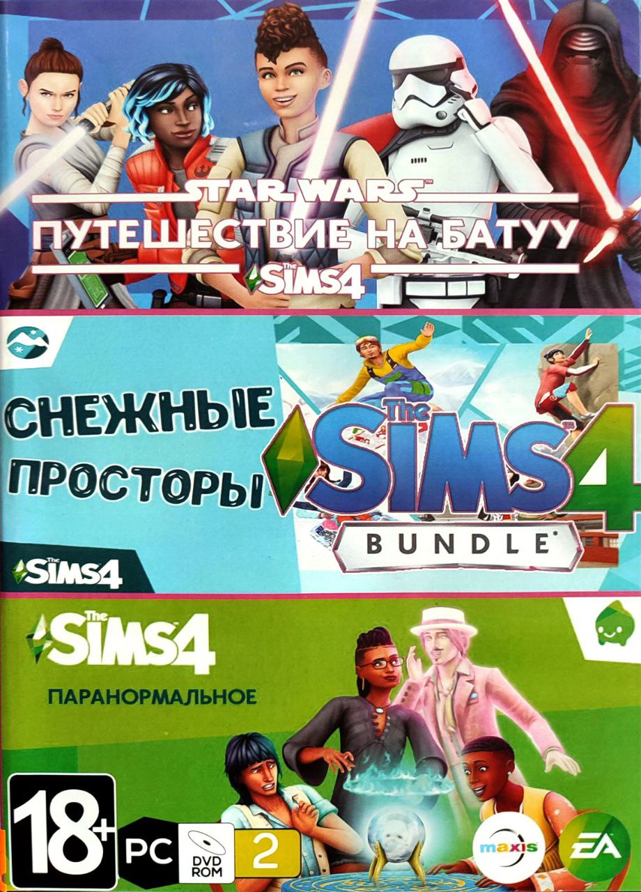 Sims 4. Bundle. Коллекция. Издание на 2DVD. PC DVD купить на OZON по ...
