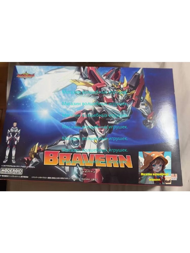 GOOD SMILE COMPANY GSC MODEROID BRAVERN 17CM Игрушки Для Сборки Моделей ...