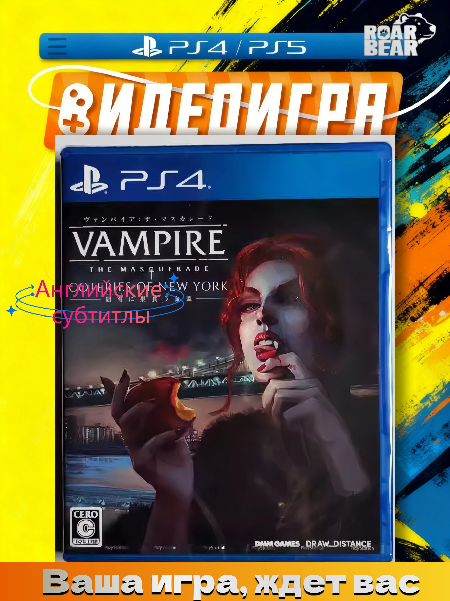 Игра Vampire The Masquerade (PlayStation 4, PlayStation 5, Английская ...