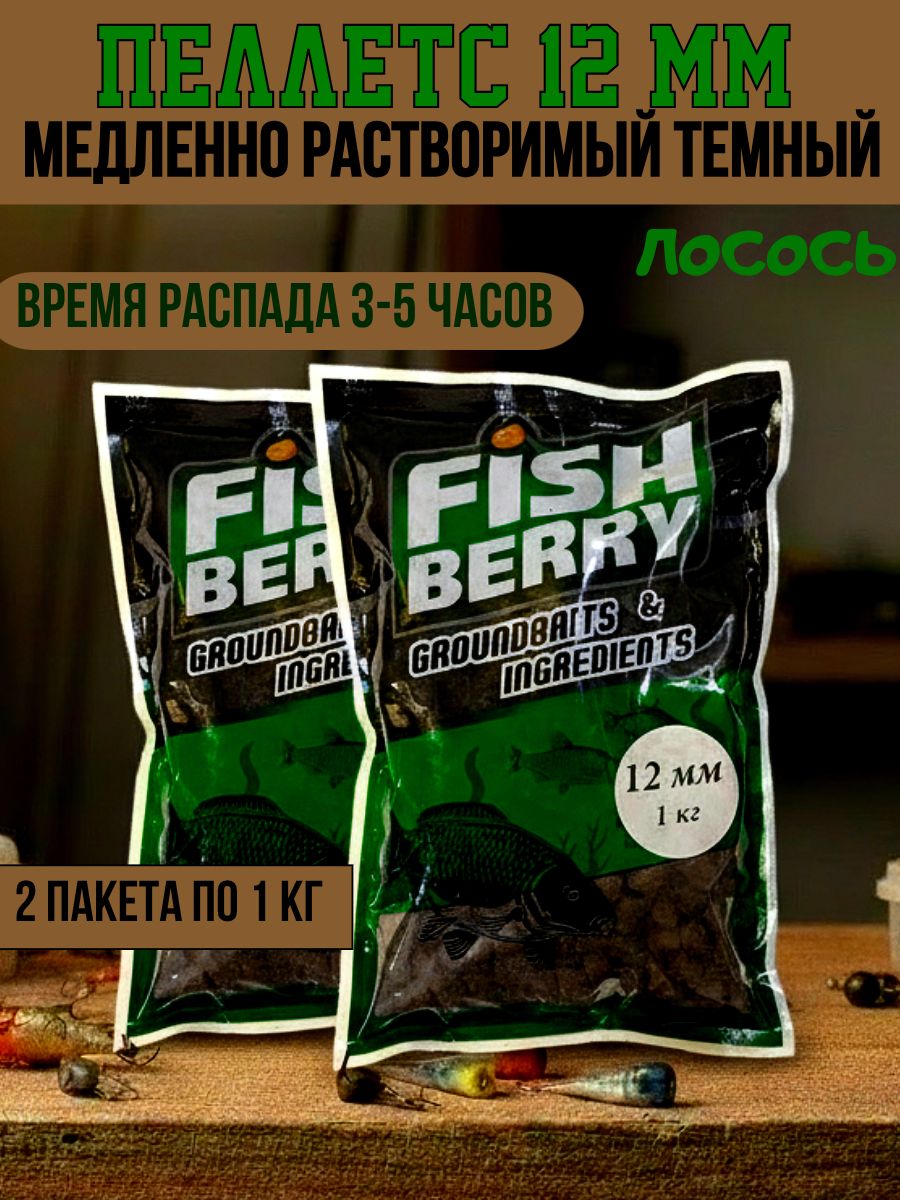 Прикормка для рыбалки, пеллетс рыболовный медленно растворимый ...