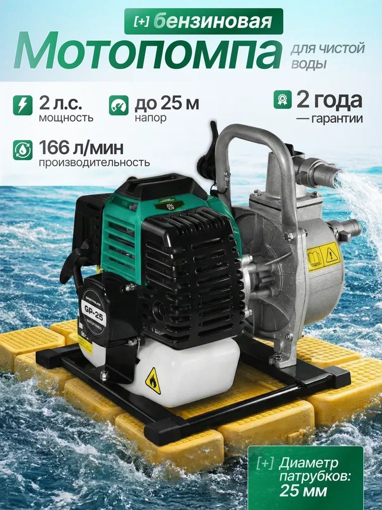 Мотопомпа ELECTROLITE BR 252-1_красный_белый_черный_1" купить c ...