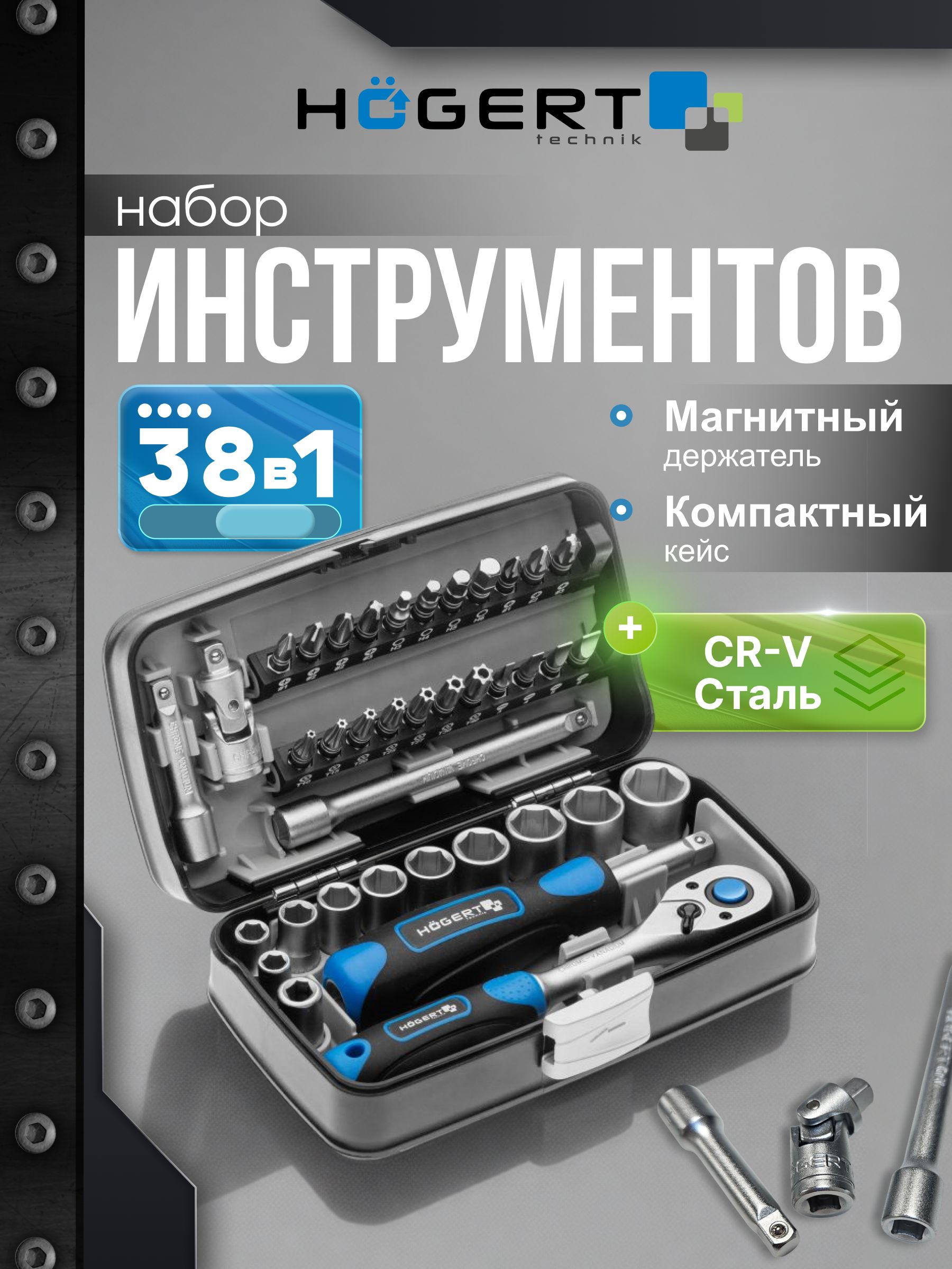 Набор инструментов HOEGERT technik для, 38 шт., 1/4" купить на OZON по ...