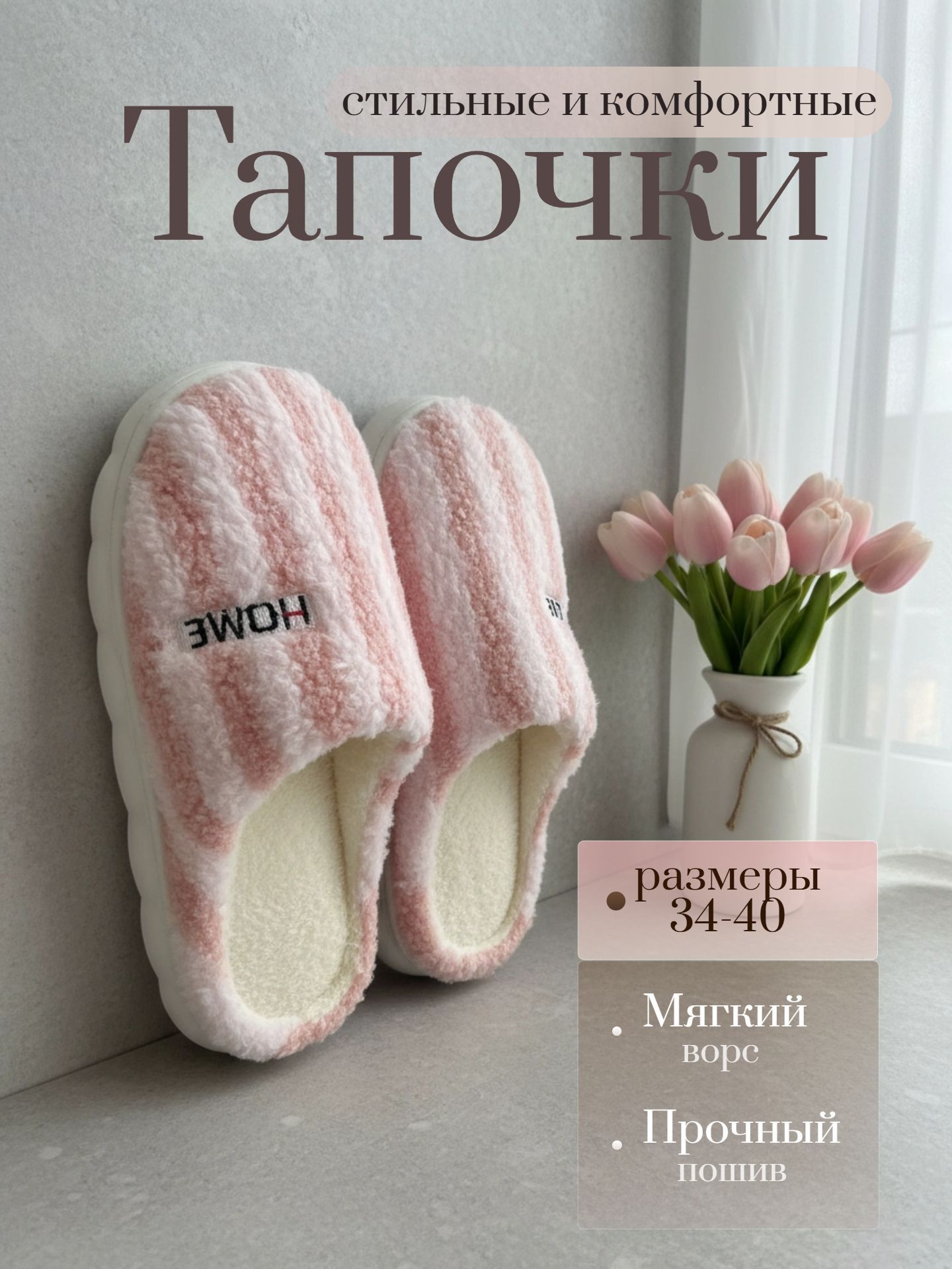 Тапочки Женский Mr. & Mrs. Tapkin, размер 34, 35 R (средняя) розово ...