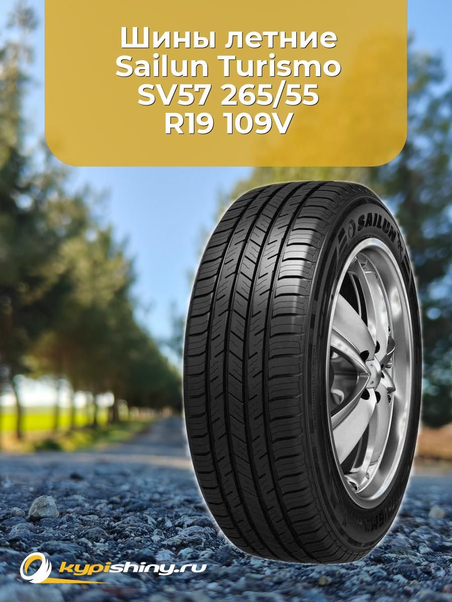 Sailun Turismo SV57 Шины летние 265/55 R19 109V 3220022072 (3544130391)