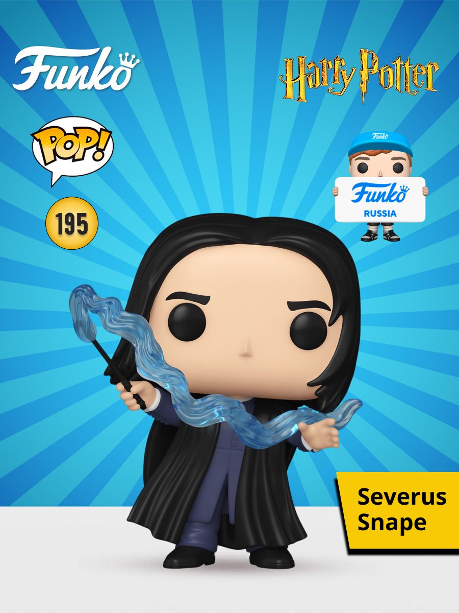 Фигурка Funko POP! Harry Potter S20 Severus Snape with Patronus (195 ...