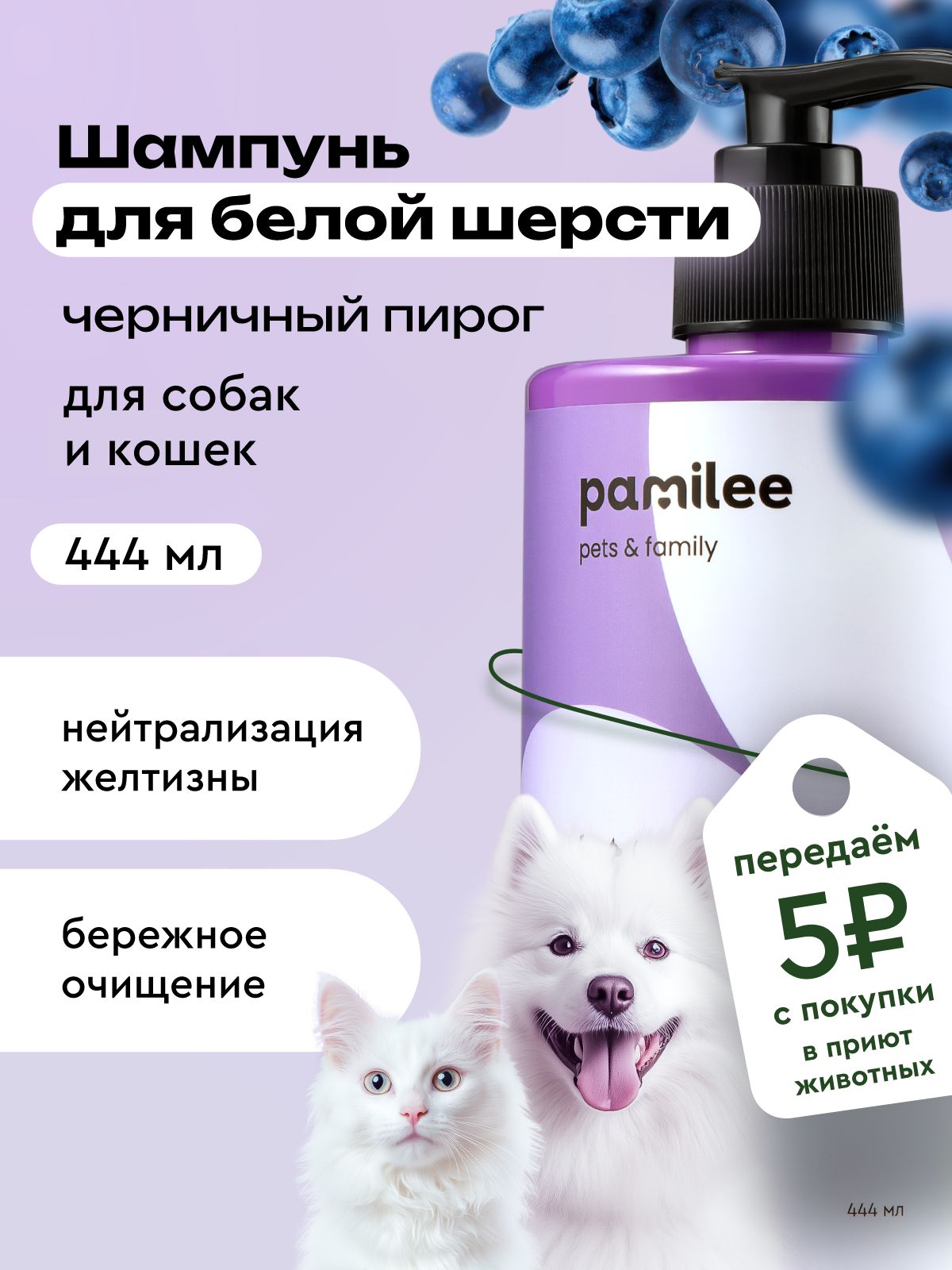 Шампунь для белых собак и кошек гипоаллергенный профессиональный ...