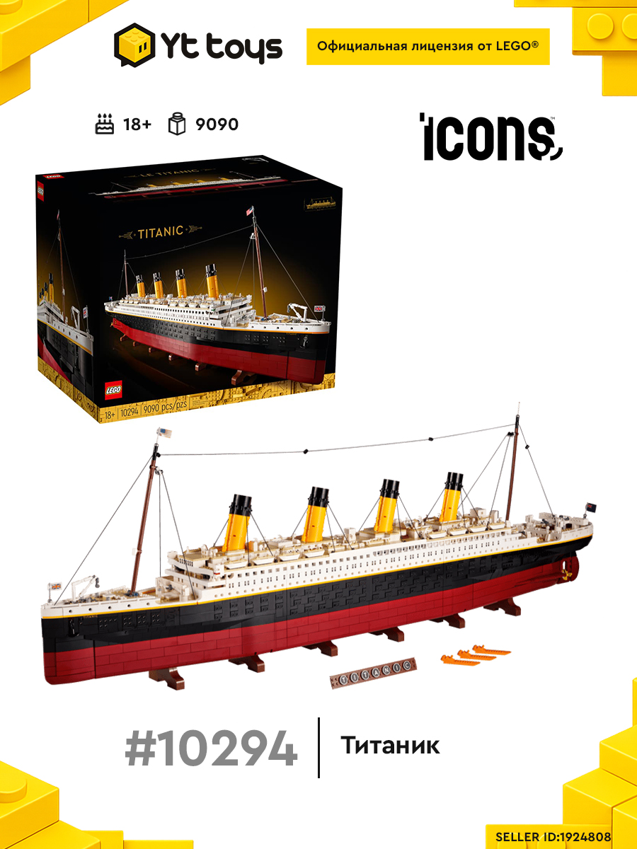 Конструктор LEGO 10294 Титаник, 9090 детали, для детей от 18 лет купить ...