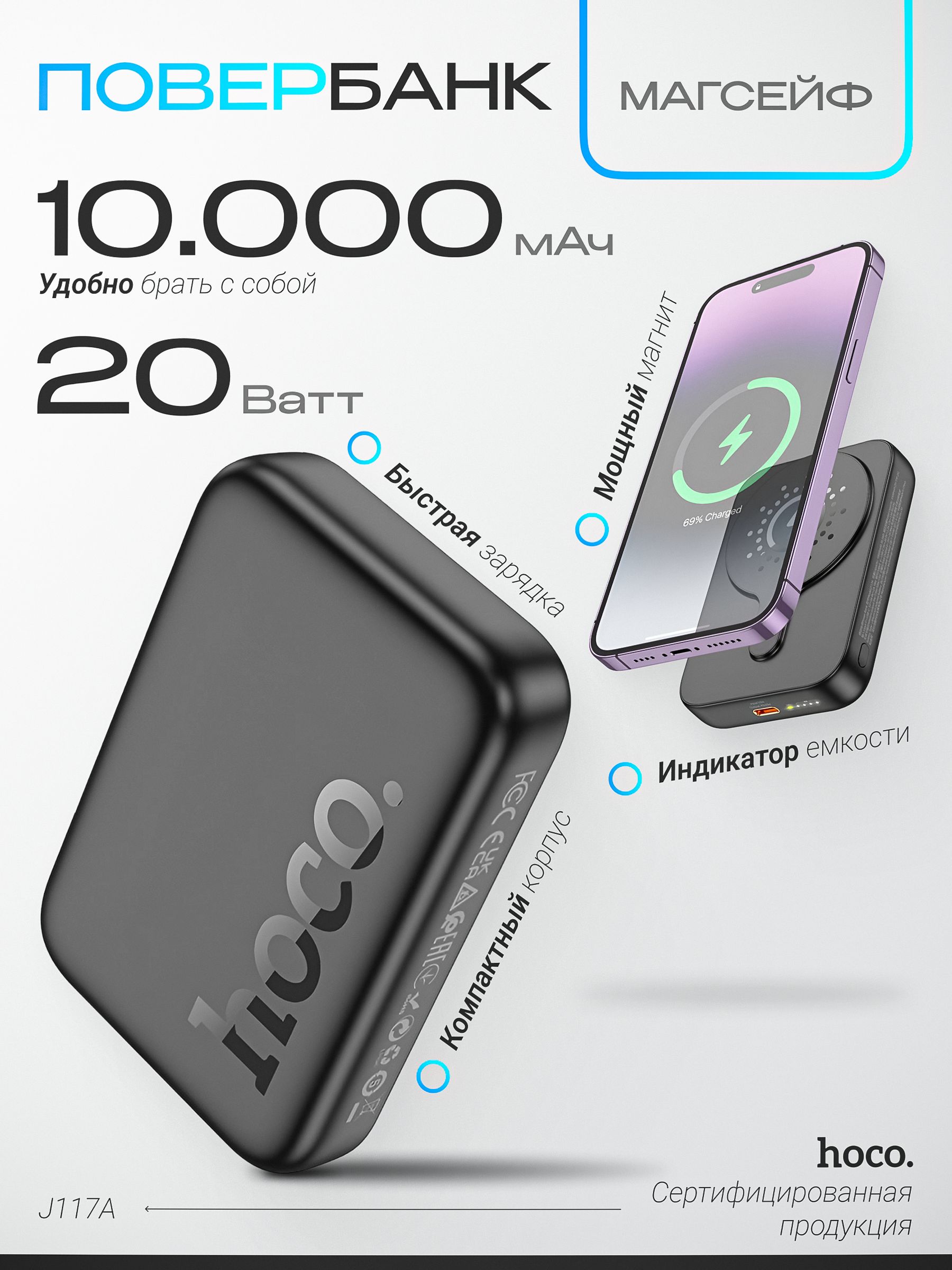 Внешний аккумулятор (Power Bank) hoco J115 купить c доставкой на OZON ...