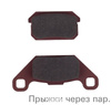 Колодки тормозные задние 500 Kazuma-GT C500-8301730-1 LU018658 купить ...