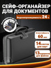 QWKJ Органайзер для документов купить на OZON по низкой цене (3249385541)