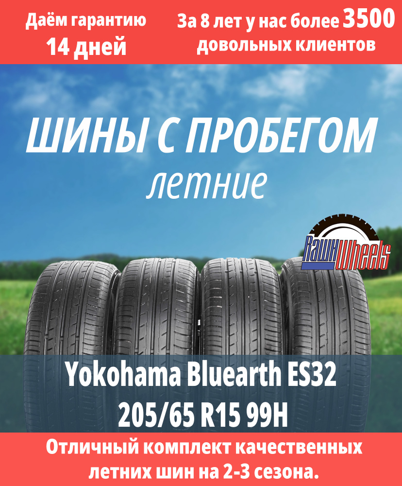Шины Yokohama Bluearth ES32 купить на OZON по низкой цене