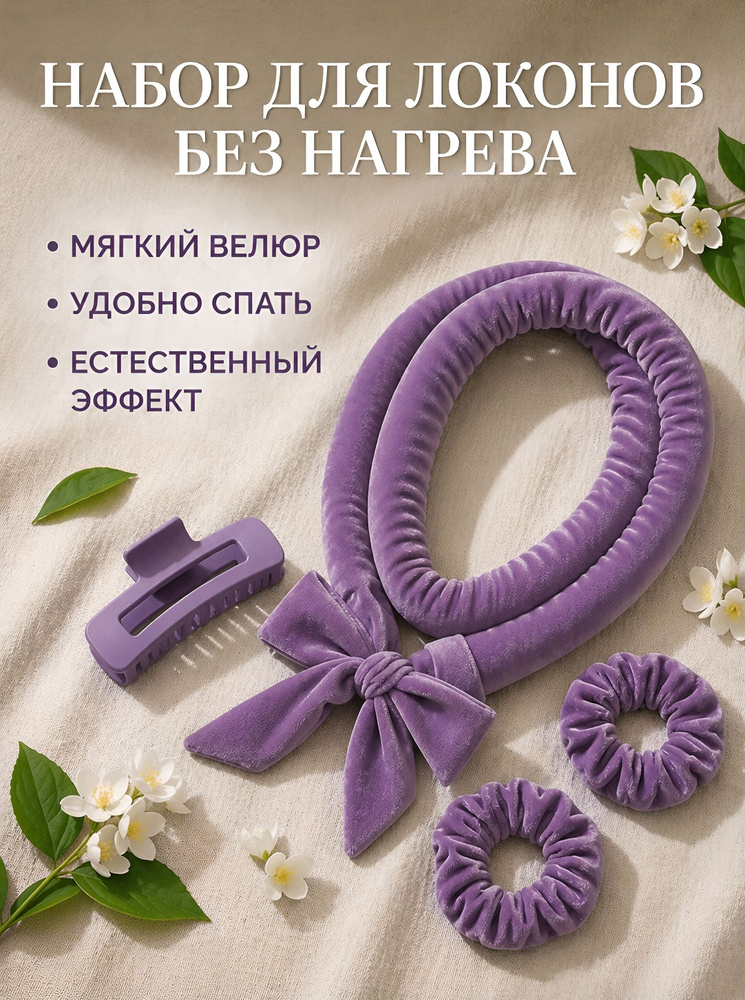 Бигуди, диаметр 30 мм, 1 шт купить на OZON по низкой цене (3912360349)