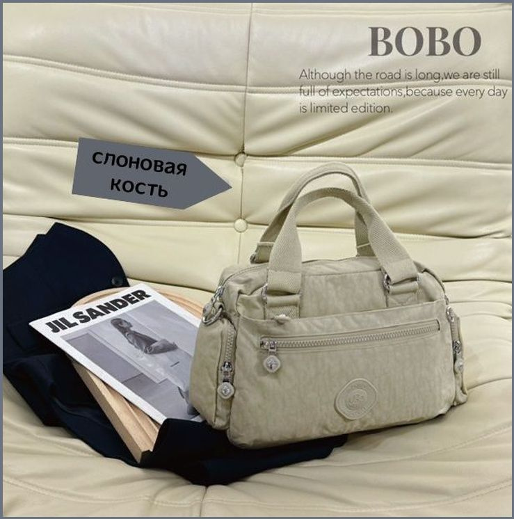 Bobo Сумка мессенджер купить на OZON по низкой цене (4108538194)