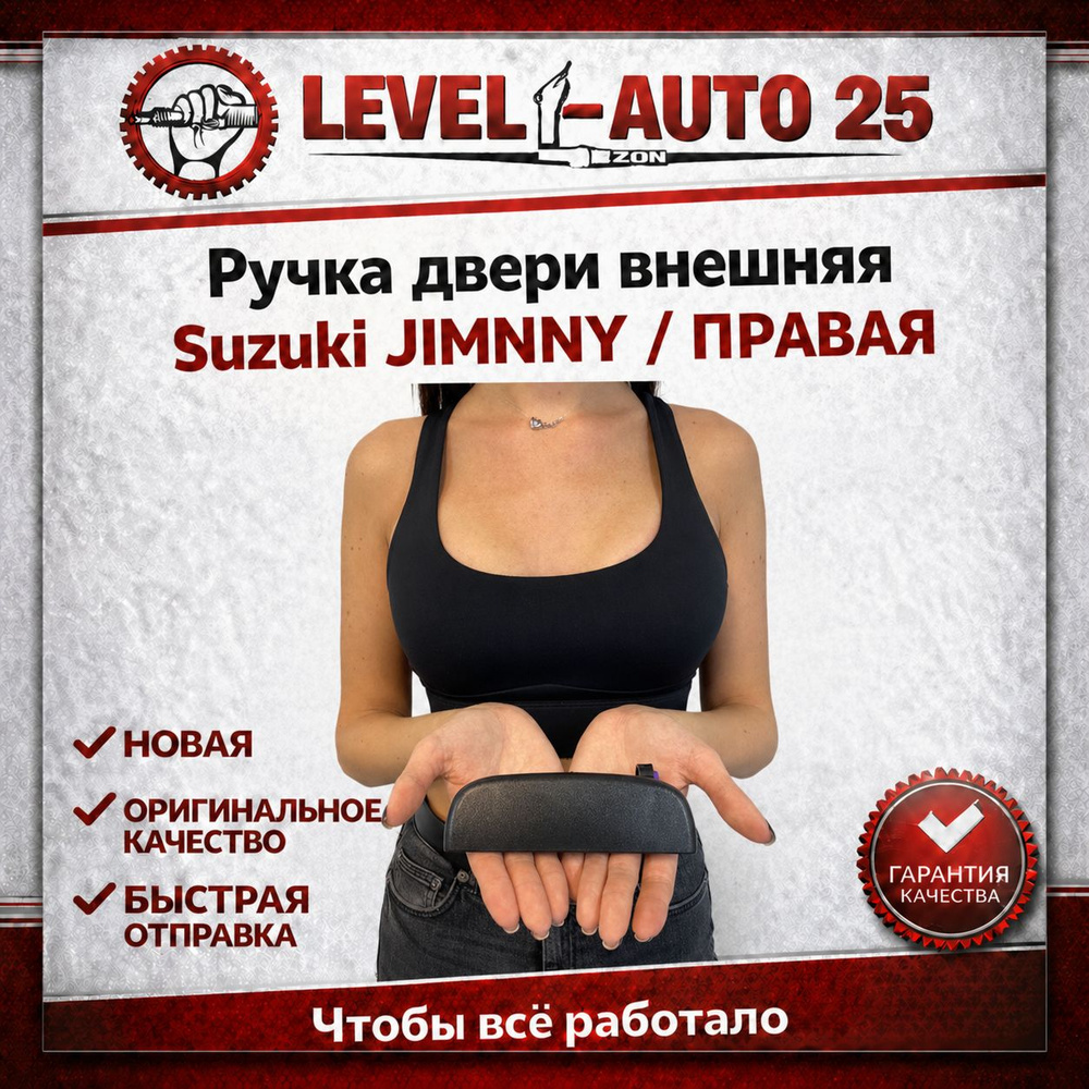 Каталог Level-Auto 25 – интернет-магазин Level-Auto 25 на OZON
