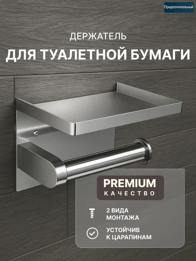 Стойка для диспенсера, 1 шт купить на OZON по низкой цене (4423555745)