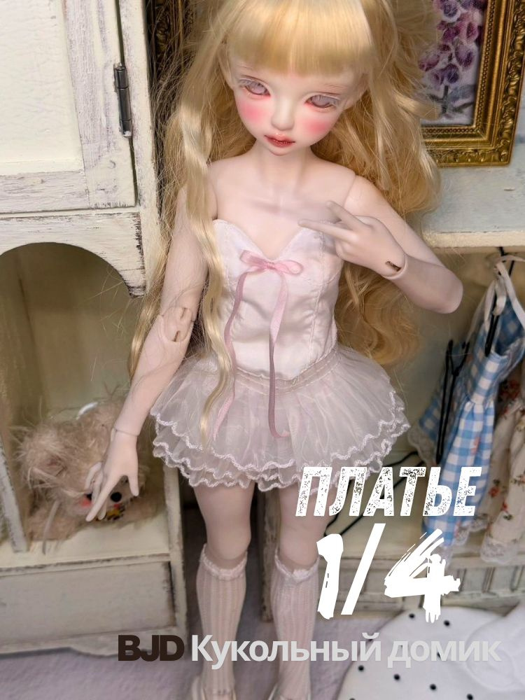 Каталог BJD Кукольный домик – интернет-магазин BJD Кукольный домик на OZON