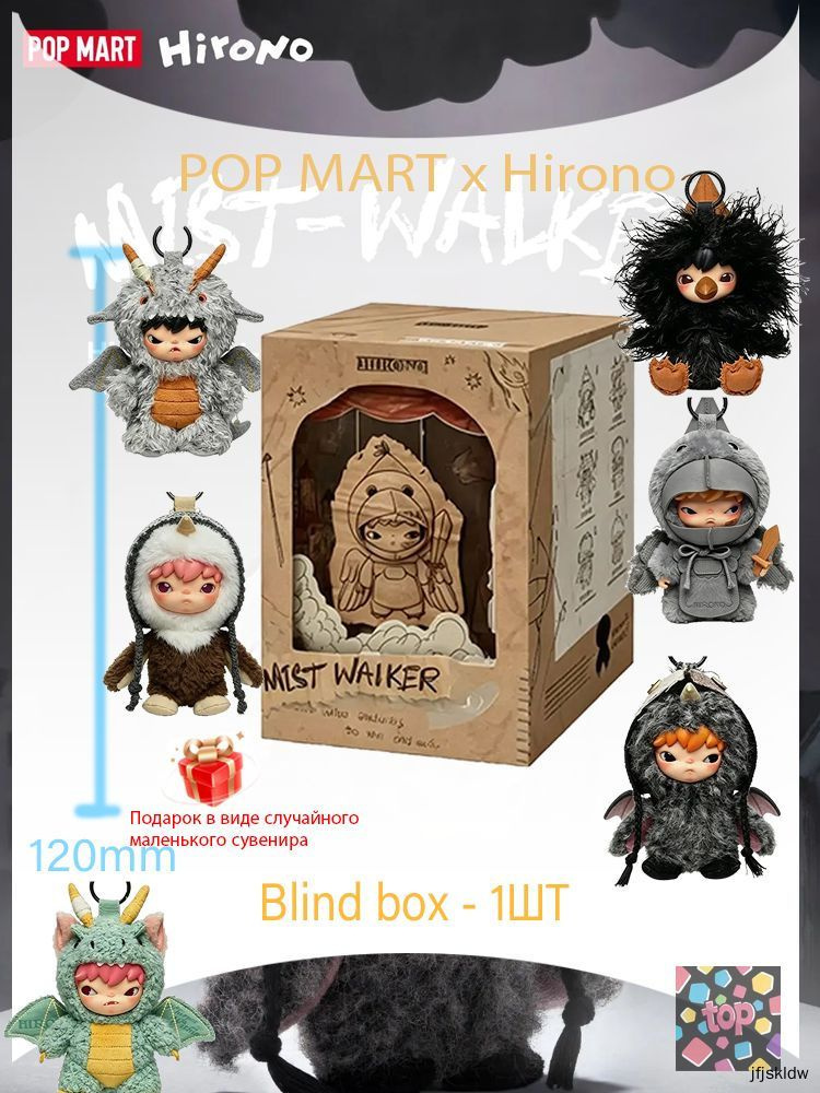 Коллекционная Hirono Mist-Walker Series - Plush Doll Pendant купить на ...