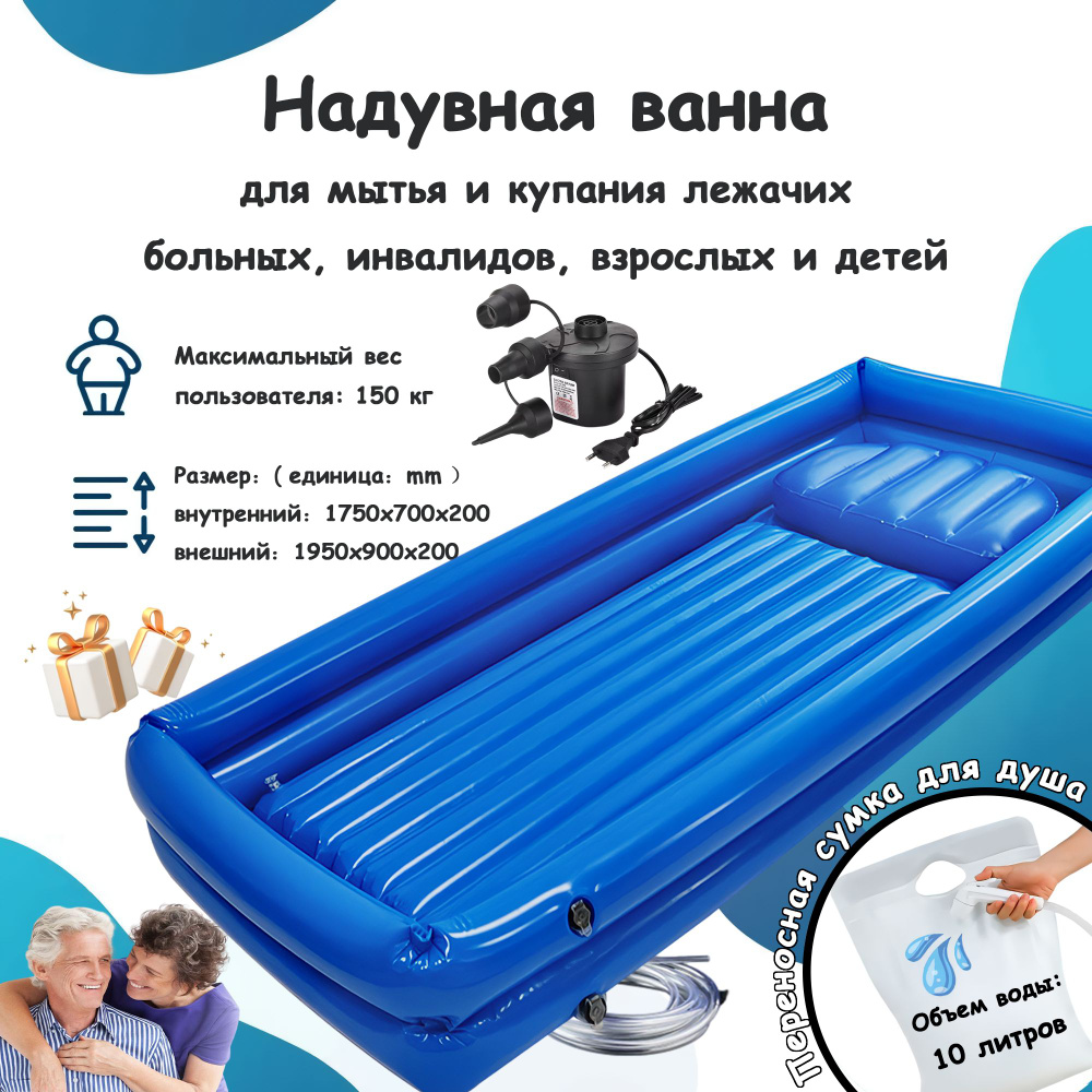Надувная ванна(он оснащен электрическим воздушным насосом европейского ...