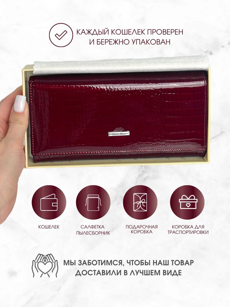 Кошелек женский из натуральной кожи подарок женщине купить на OZON по ...