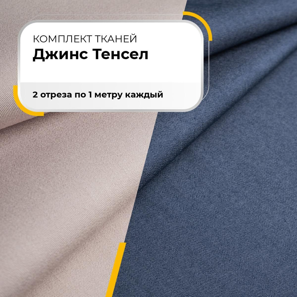 Ткань для рукоделия набор, ткани для шитья одежды, пэчворка и ...