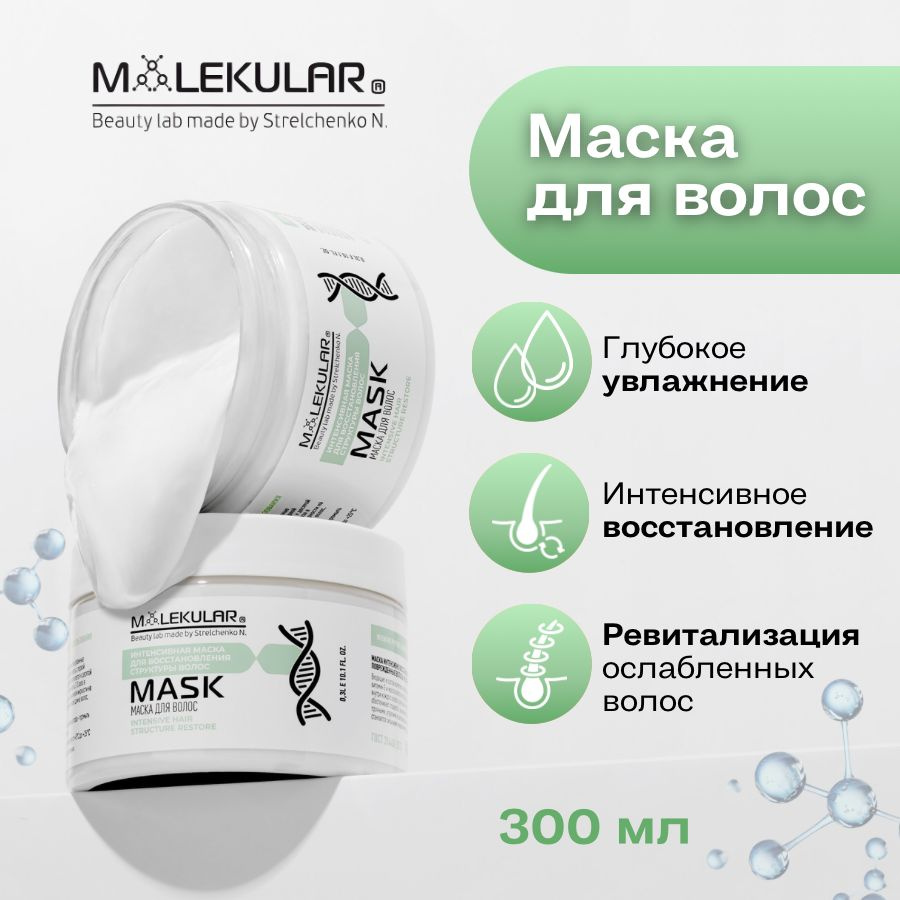 Маска для волос профессиональная питательная восстанавливающая с ...