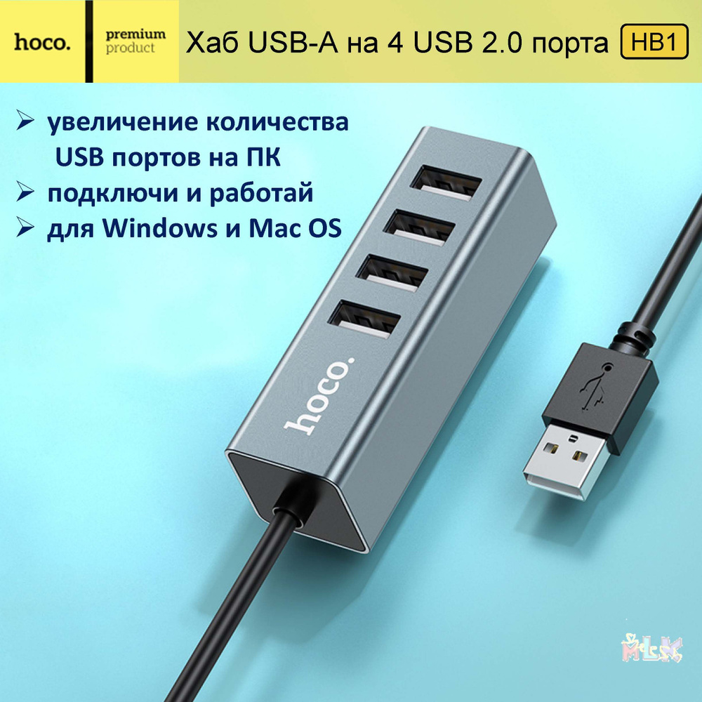 Usb Hub переходник разветвитель хаб Usb Hoco Hb1 Usb Type A Usb