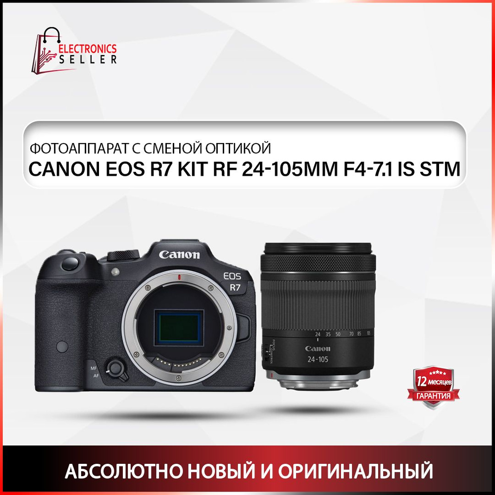 Canon Компактный фотоаппарат EOS R7 Kit RF 24-105MM F4-7.1 IS STM ...