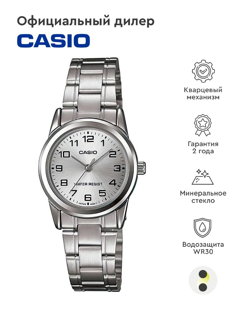 Женские наручные часы Casio Collection Ltp V001d 7b купить с