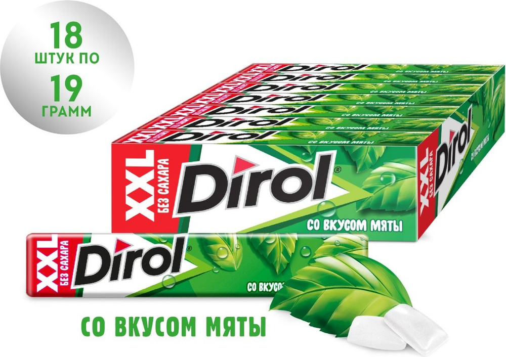DIROL XXL МЯТА - ЖЕВАТЕЛЬНАЯ РЕЗИНКА БЕЗ САХАРА СО ВКУСОМ МЯТЫ 18 шт по ...