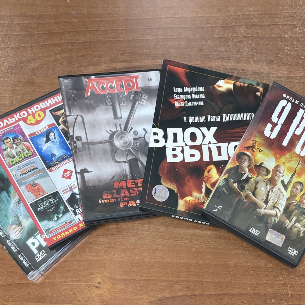 Набор из 5 DVD дисков. 9 рота и ему подобные фильмы. - купить с доставкой по выгодным ценам в ...