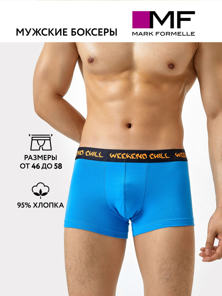 Трусы боксеры Mark Formelle Нижнее белье, 1 шт - купить с доставкой по выгодным ценам в интернет ...