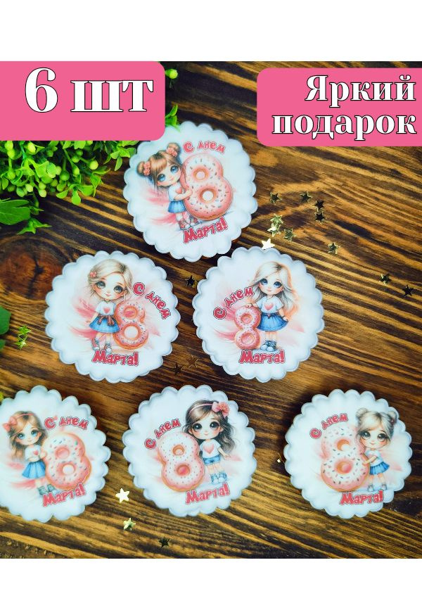 Имбирные пряники девочки с пончиками 6 5 смна 8 марта подарок девушке женщине коллеге 6 шт